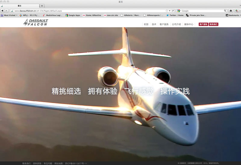 Dassault Introduces New Falcon Website In Chinese | Aviation ...
